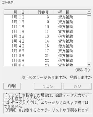 freeeからJDLへ会計データを移行する場合はどうするの？ | 柏嵜税務会計事務所/ 銀行融資と資金繰り/早起き/東京都大田区