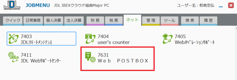 freeeからJDLへ会計データを移行する場合はどうするの？ | 柏嵜税務会計事務所/ 銀行融資と資金繰り/早起き/東京都大田区